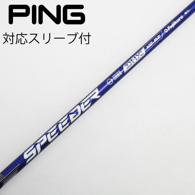 【中古】フジクラ　Speeder　Speeder NX VIOLET ドライバー用_スリーブ付  Speeder NX VIOLET 40