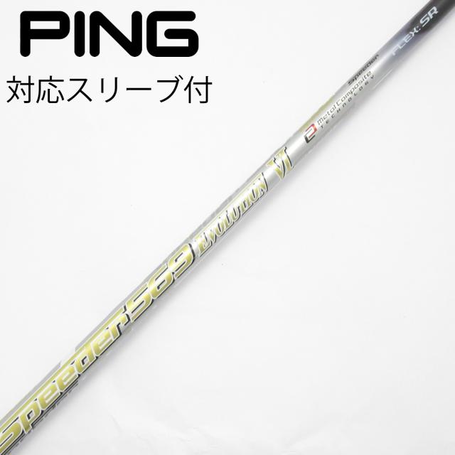 【中古】フジクラ　Speeder　Speeder EVOLUTION VI ドライバー用_スリーブ付  Speeder 569 EVOLUTION VI