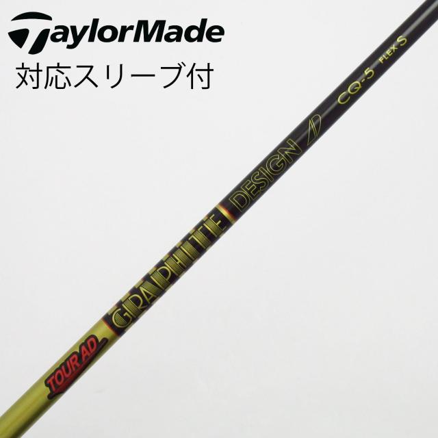 【中古】グラファイトデザイン　Tour AD　Tour AD CQ ドライバー用_スリーブ付  Tour AD CQ-5