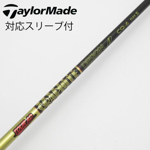 【中古】グラファイトデザイン　Tour AD　Tour AD CQ ドライバー用_スリーブ付  Tour AD CQ-6