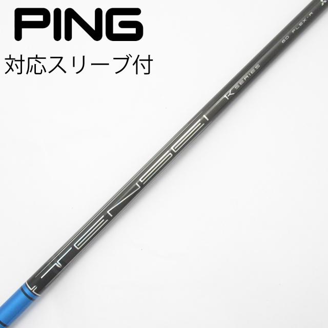 【中古】三菱ケミカル　TENSEI　TENSEI Pro Blue 1K ドライバー用_スリーブ付  TENSEI Pro Blue 1K 60