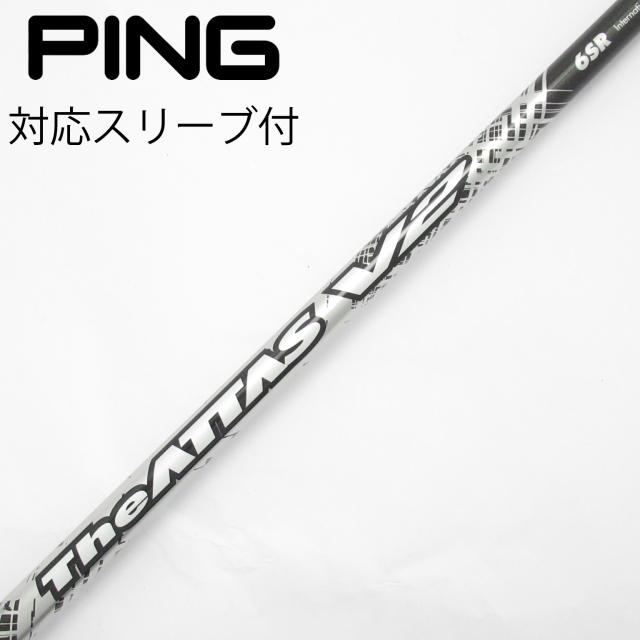 【中古】UST マミヤ　ATTAS　THE ATTAS V2 ドライバー用_スリーブ付  THE ATTAS V2 6