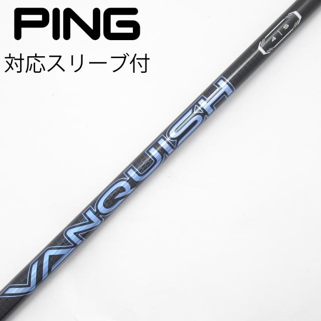 【中古】三菱ケミカル　VANQUISH　VANQUISH ドライバー用_スリーブ付  VANQUISH 4