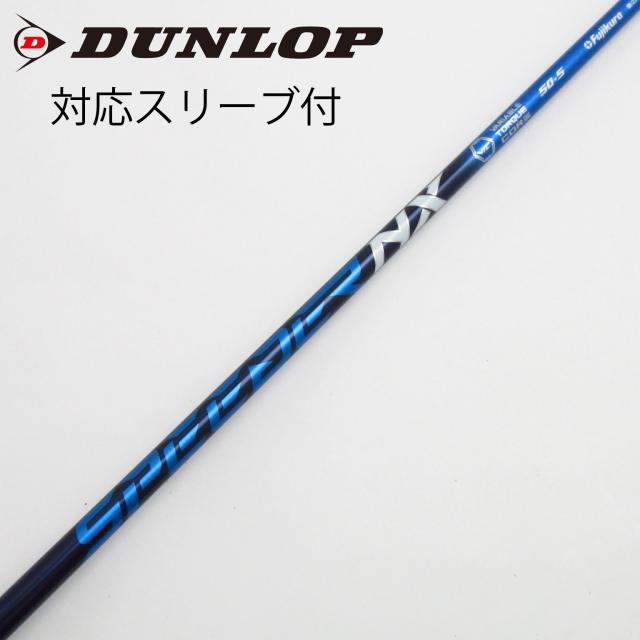 【中古】フジクラ　Speeder　Speeder NX ドライバー用_スリーブ付  Speeder NX 50