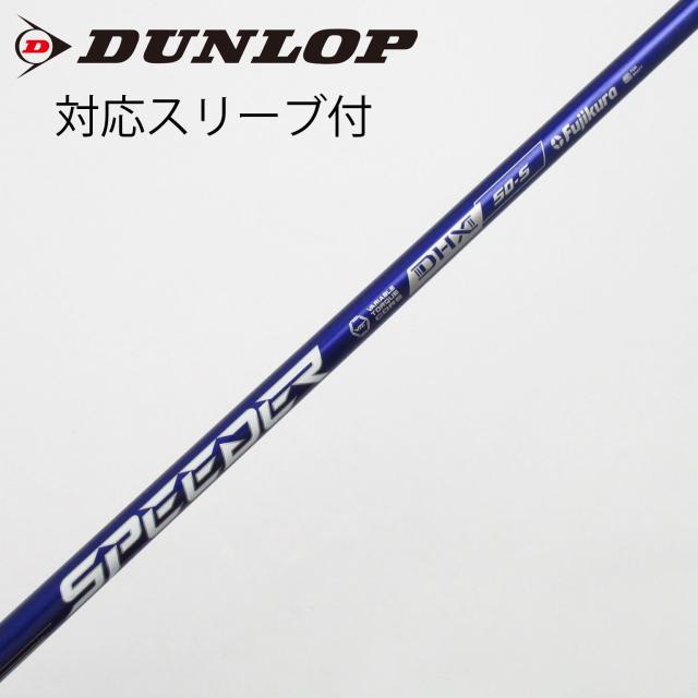 【中古】フジクラ　Speeder　Speeder NX VIOLET ドライバー用_スリーブ付  Speeder NX VIOLET 50