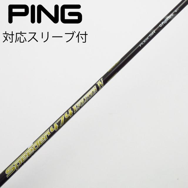 【中古】フジクラ　Speeder　Speeder EVOLUTION IV ドライバー用_スリーブ付  Speeder 474 EVOLUTION IV