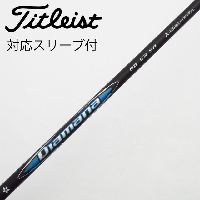 【中古】三菱ケミカル　Diamana　Diamana BB ドライバー用_スリーブ付  Diamana BB 53