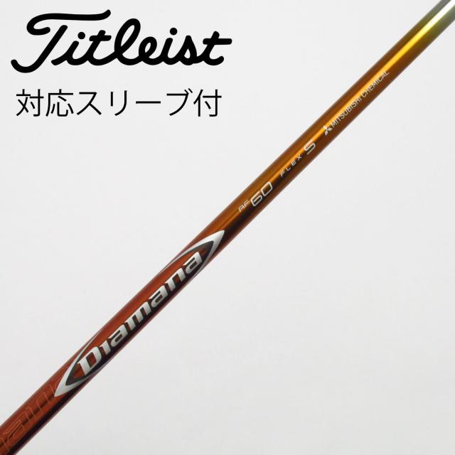 【中古】三菱ケミカル　Diamana　Diamana RF ドライバー用_スリーブ付  Diamana RF60