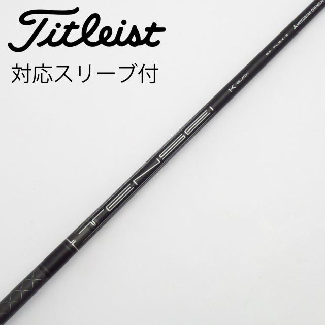 【中古】タイトリスト　TITLEIST　純正シャフト ドライバー用_スリーブ付  TENSEI 1K BLACK 65