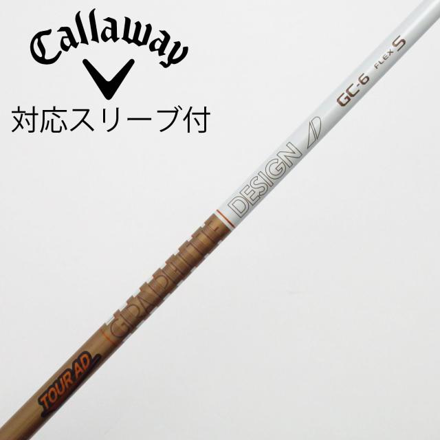 【中古】グラファイトデザイン　Tour AD　Tour AD GC フェアウェイウッド用_スリーブ付  Tour AD GC-6