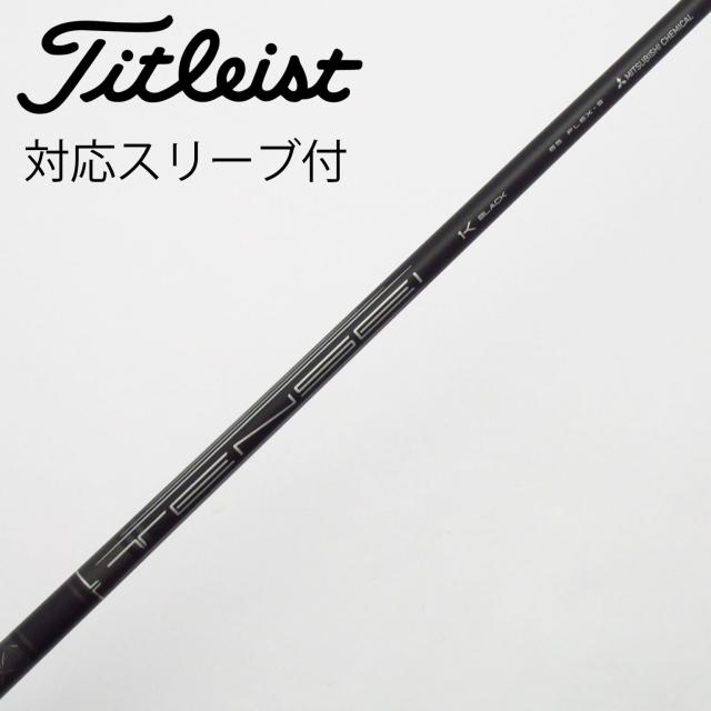 【中古】タイトリスト　TITLEIST　純正シャフト ドライバー用_スリーブ付  TENSEI 1K BLACK 65