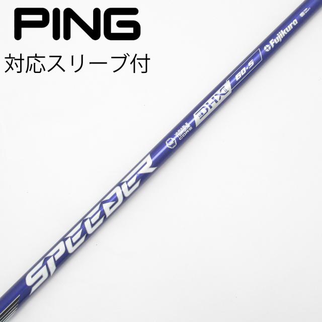 【中古】フジクラ　Speeder　Speeder NX VIOLET ドライバー用_スリーブ付  Speeder NX VIOLET 60