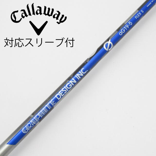 【中古】グラファイトデザイン　Graphite Design　aG19 ドライバー用_スリーブ付  aG19-5