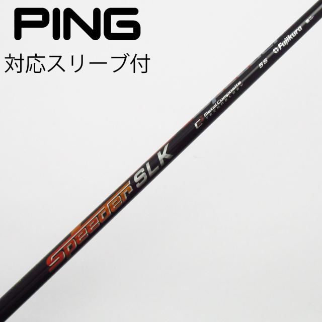 【中古】フジクラ　Speeder　Speeder SLK ドライバー用_スリーブ付  Speeder SLK 5