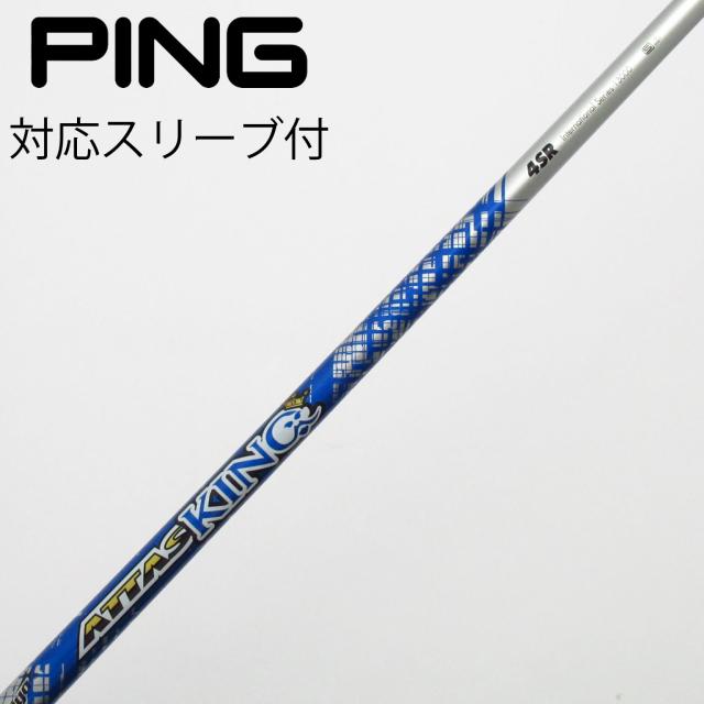 【中古】UST マミヤ　ATTAS　ATTAS KING フェアウェイウッド用_スリーブ付  ATTAS KING 4