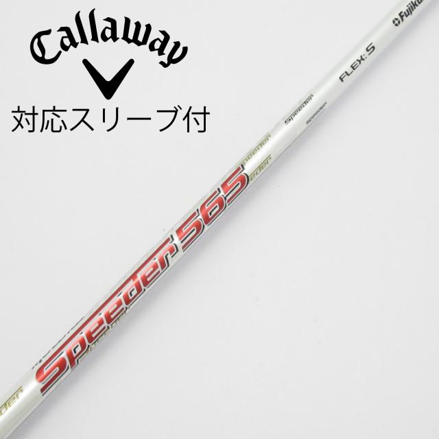 【中古】フジクラ　Speeder　Motore Speeder ドライバー用_スリーブ付  Motore Speeder 565