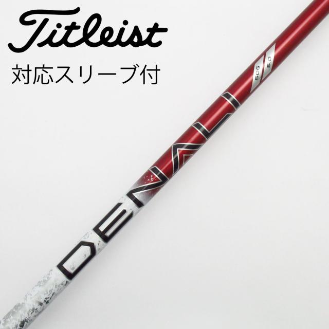 【中古】タイトリスト　TITLEIST　純正シャフト ドライバー用_スリーブ付 PROJECT X DENALI RED 50