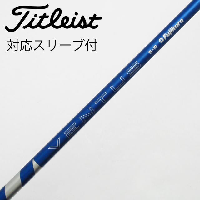 【中古】フジクラ　VENTUS　VENTUS BLUE(2024) ドライバー用_スリーブ付  VENTUS BLUE 5(2024)
