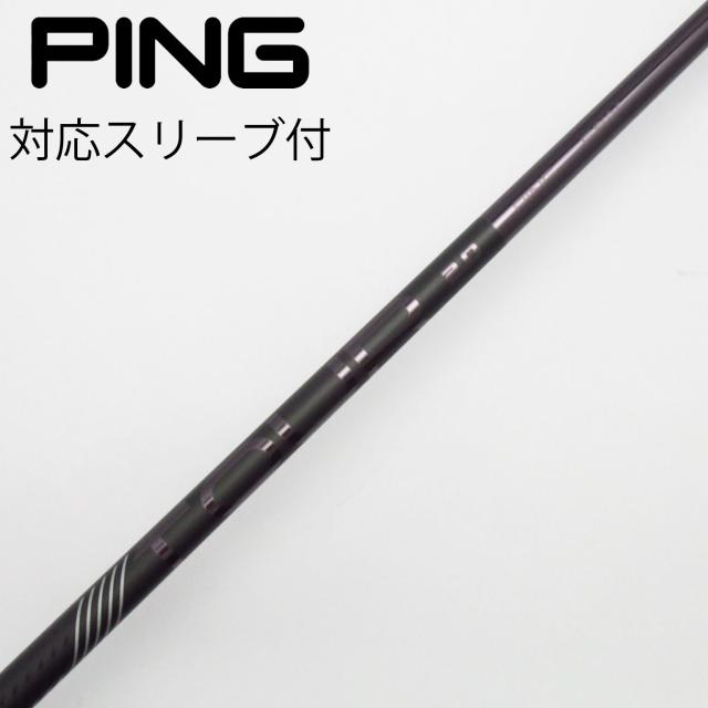 【中古】ピン　PING　純正シャフト ドライバー用_スリーブ付  PING TOUR 2.0 BLACK 65
