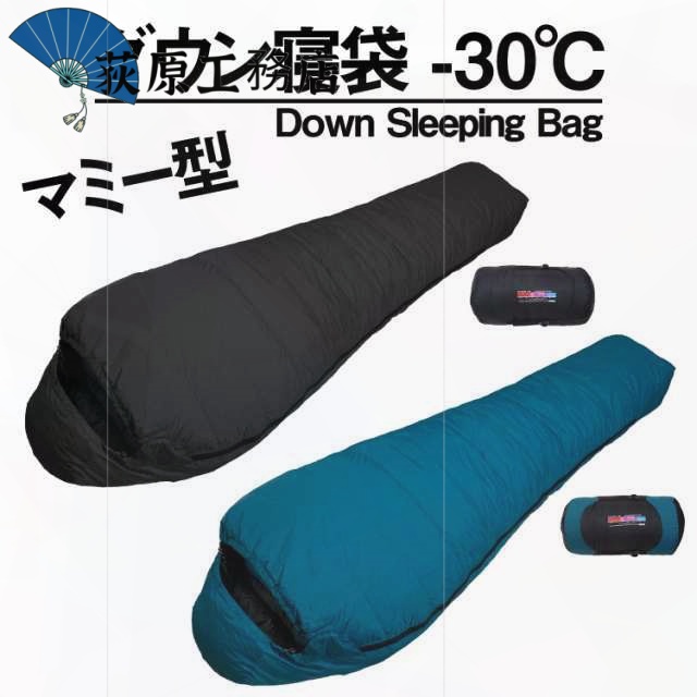 ランキング常連 数量限定中 アウトドア キャンプ コンパクト 買い逃し注意 機能性抜群 真冬対応 ダウン シュラフ 羽毛 今だけ 新登場 マミー型 シェラフ 車中泊 登山 ねぶくろ 耐寒-30度 寝袋