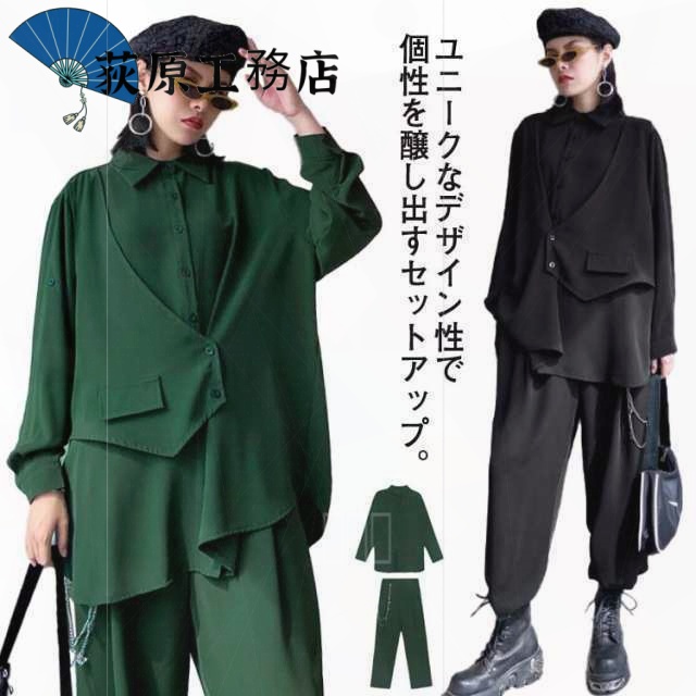 再入荷リクエスト殺到 ランキング常連 レディース 買い逃し注意 モード系 シャツ 2点セット アシンメトリーシャツ ロングパンツ 新登場 上下セット セットアップ オーバサイズ 春 ブラウス 無地 早い者勝ち 送料無料