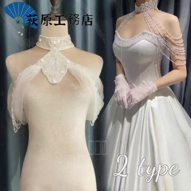 生活応援企画 売上急増中 軽量仕様 デザイン性 ウェディングドレスアレンジ ビーズ パール ウエディングボレロ 披 ブライダル ウエディング小物 付け襟 在庫わずか 花嫁 挙式 結婚式 付け袖 二次会 送料無料