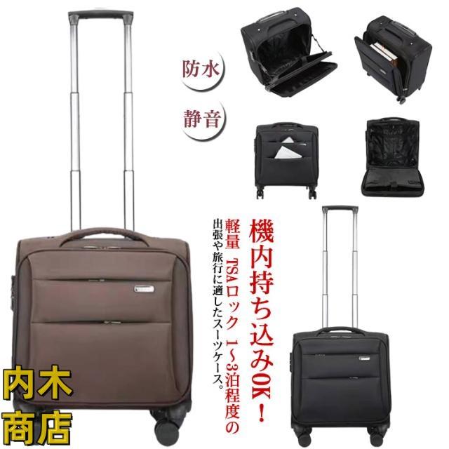 話題商品 売上急増中 ソフトキャリーケース キャリーケース レディース メンズ 旅行 静音 防水 秋の新作特集 店長太鼓判 ビジネス 機内持ち込み 海外 サイズ 2泊 1泊 出張 ロック搭載 遠足 小型 スーツケース 国内 丈夫 今だけ 拡張