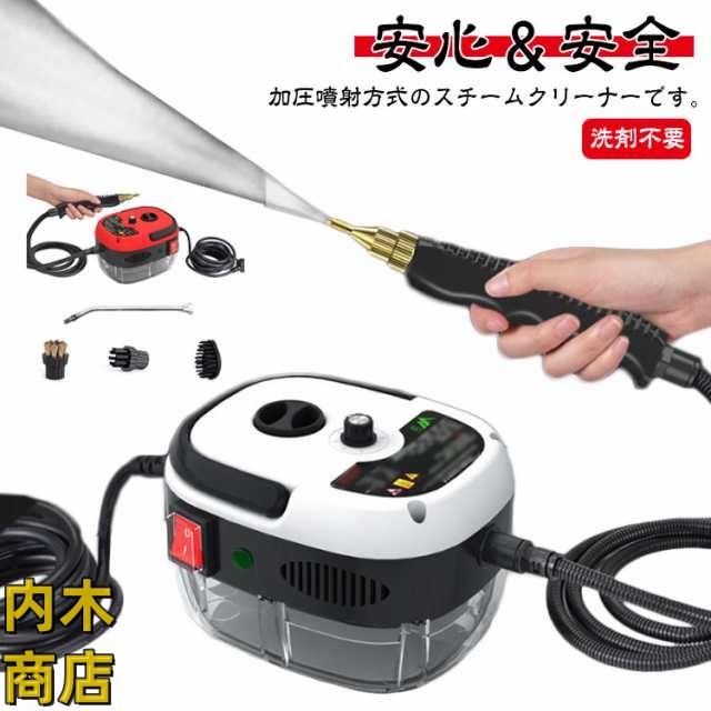 即納OK ランキング常連 業務用 キッチン周り お風呂 大容量タンク 強力洗浄 スチームクリーナー 家庭用 洗剤不要 高圧洗浄器 窓掃除 高圧掃除機 スチーム掃除機 高圧洗浄機 高温掃除機 洗浄 高温スチーム 6段調節 クリーナー 長時間使用 今だけ限定