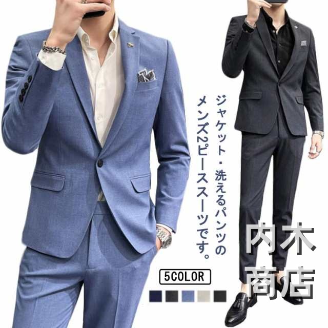 スタイリッシュ メンズ メンズスーツ 通勤 就職活動 パンツ フォーマルスーツ 面接 シングルスーツ 韓国風 2点セット 細身スーツ パーティ スーツ スリムスーツ 結婚式 紳士服 カジュアル セットアップ スーツセット ジャケット ビジネススーツ