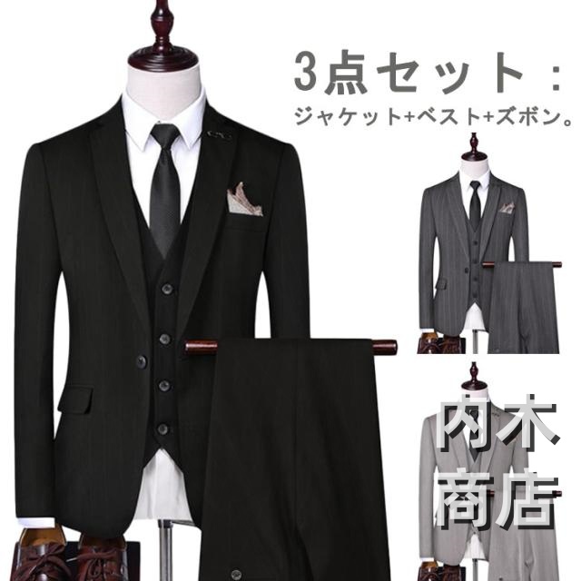 メンズ リクルート 1つボタン セットアップ 成人式 スーツ 3点セット 結婚式 ベスト付き 就職就活 3ピーススーツ ビジネス ビジネススーツ ウォッシャブル ストライプ 細身 スリーピース スリム フォーマルスーツ パーティー カジュアルスーツ