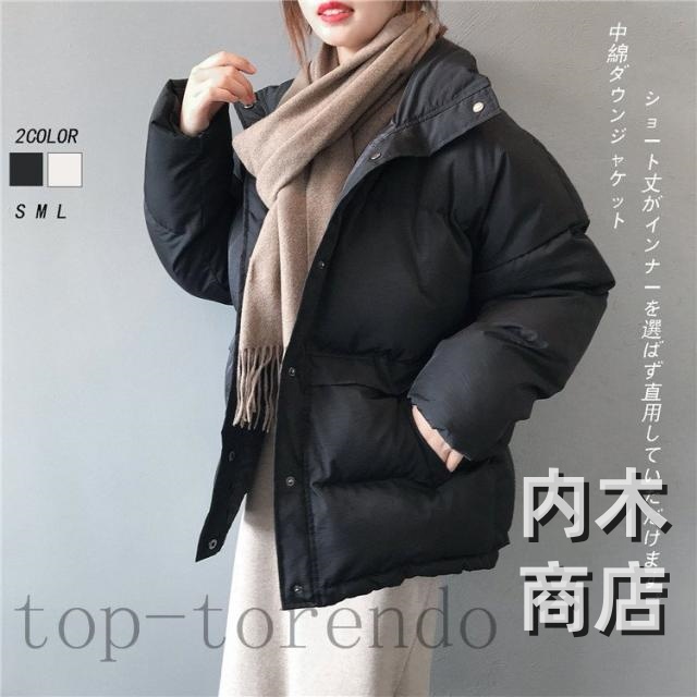 レビュー高評価商品 新登場 レビュー高評価 多機能デザイン レディース 防寒 お洒落 大きいサイズ 暖かい 保温 40代 20代 着痩せ 30代 ダウンコート 中綿コート ショート丈 秋 カジュアル ダウンジャケット 冬 送料無料 あったか