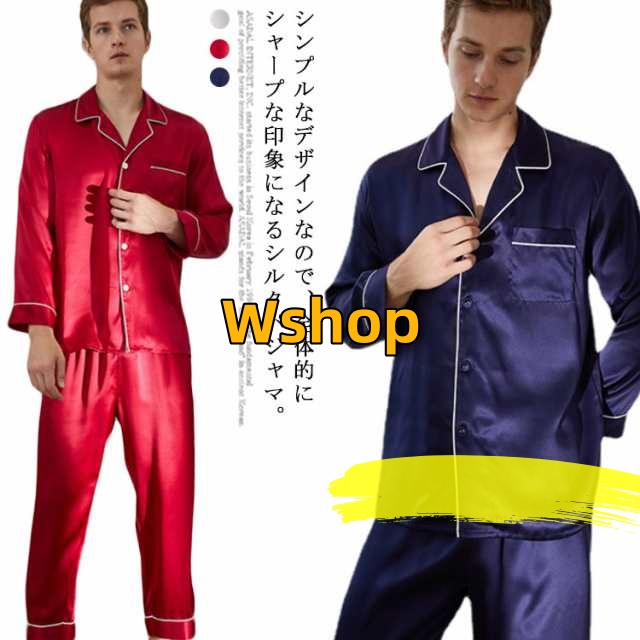 話題商品 SNS話題 ギフト 寝間着 16匁 快眠 上下セット シルク 快適 プレゼント 高級 天然素材 男性 ナイトウエア 長袖 シルクパジャマ お買い得 メンズ 開襟 紳士 ルームウェア シルク100％ 襟あり 送料無料 前開き パジャマ 部屋着 おしゃれ 今だけ限定