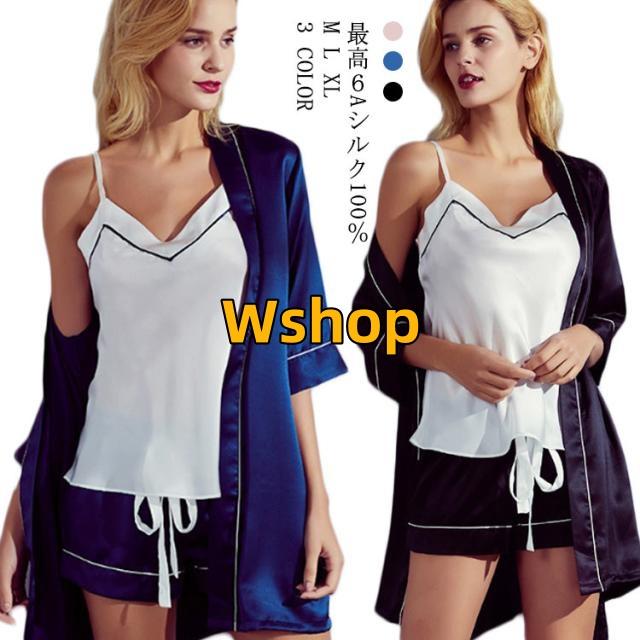 人気急上昇 レビュー高評価 ルームウェア ナイト 女性 シルク100% 保湿効果 快眠 3点セット レディース バスローブ 絹100% 高品質シルク100% シルク パジャマセット パジャマ 美肌効果 ガウン 寝間着 ガウンキャミソール短パンツ ナイトウエア 在庫わずか