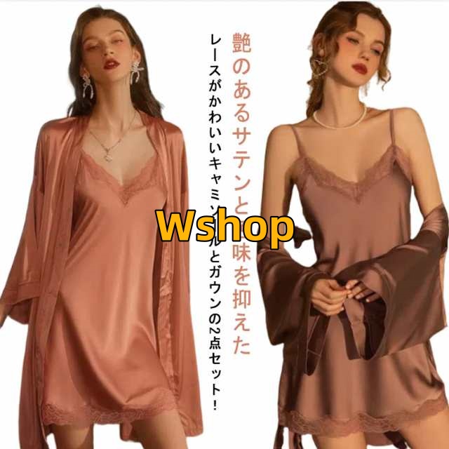 新登場 SNS話題 レース 2点セット ガウン 部屋着 セクシー抜け感ナイトガウン Vネック 肌に優しい レースセクシー ネグリジェ パジャマ レディース 通気 シルク 前開き 母の日 キャミソール カーディガン付 上下セット ルームウェア ワンピース 送料無料