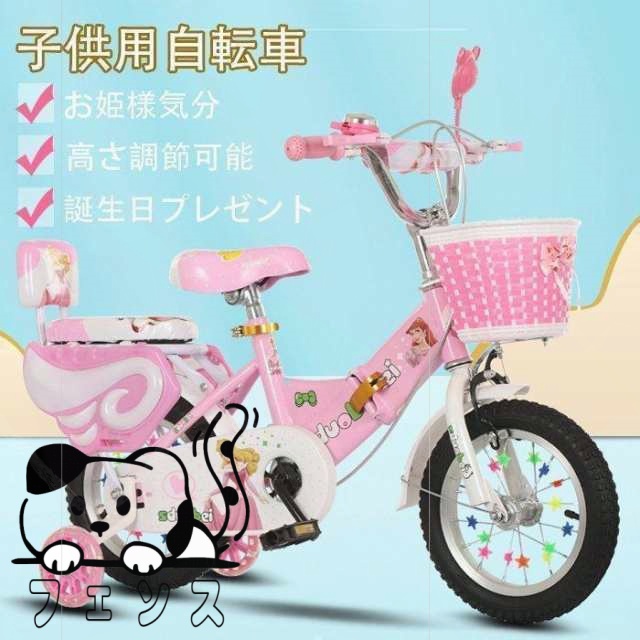 売れ筋アイテム ギフトにも最適 送料無料 補助輪付き 高さ調節 インチ 16 18 子供用自転車 14 幼児用自転車 12 誕生日プレゼント 女の子 ランニングバイク SNS話題 新登場 お姫様気分 即納対応中