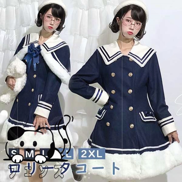 即納OK 売上急増中 レディース ショートコート コート 通勤 長袖 ロリータアウター ストライプ柄 小柄 通学 リボン ステンカラーコート ロリータコート トップス セーラーコート 袖あり ジャケット ロリータ 冬服 アウター 学生 送料無料
