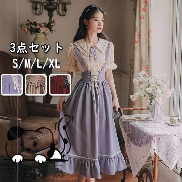 売れ筋アイテム 多機能デザイン 売上急増中 ロングスカート サスペンダースカート 即納OK 3点セット Aライン リボン 洋服 3カラー ブラウス パワーショルダー キャンディスリーブ レディース 送料無料 半袖 ロリータ 数量限定入荷