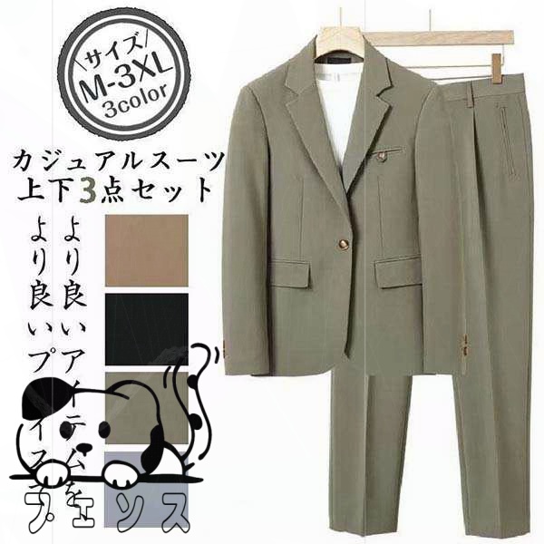 売れ筋アイテム 品質安心 スーツ ストレッチ パンツ セットアップ 無地 送料無料 カジュアルスーツ テーラードジャケット 軽量仕様 上下セット おしゃれ 秋冬 通勤 仕事 オフィス 売上急増中 メンズ お買い得プライス
