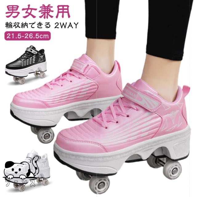 新登場 レビュー高評価 黒 ブラック ローラースケート 靴 ローラースニーカー ホワイト 子ども シューズ 運動靴 スニーカー 4輪 白 大人 ローラーシューズ レディース 輪収納できる 2WAY メンズ スポーツ キッズ 学生 初心者 通気性 ワンボタン 今だけ限定