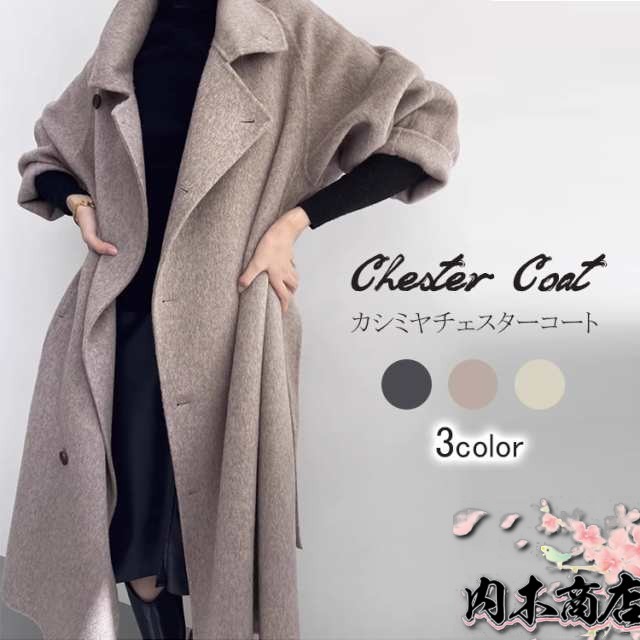 新登場 おしゃれ ベルト付き レディース 防寒 SNS話題 アウター ロング テーラードジャケット 厚手 羽織 暖かい カシミア混ウールガウンコート 秋冬 チェスター コート カシミヤ ロング丈 チェスターコート ロングコート ガウンコート ゆったり