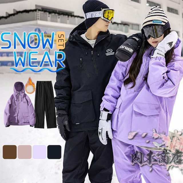 新登場 ランキング常連 おしゃれ メンズ レディース 秋の新作特集 店長太鼓判 パンツ ジャケット 防風 上下セット スキー スノーボードウェア ズボン スキーウェア 防 スノボー お買い得プライス 送料無料 冬物