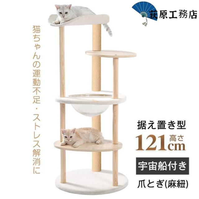 注目アイテム 売上急増中 話題商品 猫おもちゃ 猫ハウス 猫ベッド 猫 猫タワー コンパクト デザイン性 キヤツトタワー 木製 キャットタワー ペットベッド おもちゃ キャット 爪とぎ ベッド 爪研ぎ 在庫わずか 特価セール中 クリスマスプレゼント