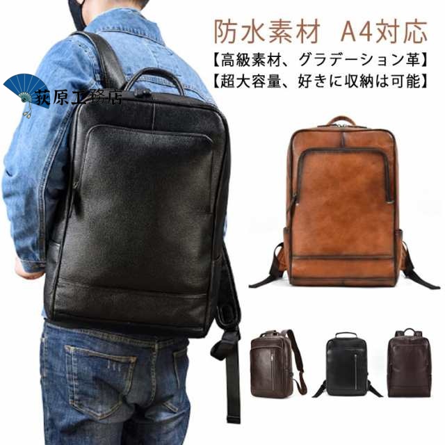 注目アイテム 再入荷リクエスト殺到 ランキング常連 リュック リュックサック ビジネスリュック メンズ 通学 通勤 旅行 通気性 大容量 防水 15インチPC 出張 男性 1泊2日 大人 バックパック 新登場 レザー 在庫わずか A4対応 本革 ビジネス