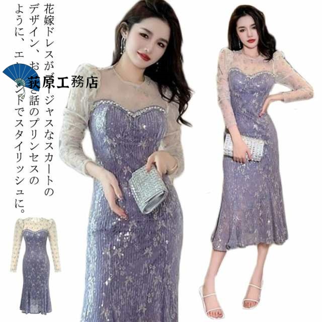 新登場 SNS話題 パーティードレス マーメイド エレガント タイト M シルエット 二次会 パーティー スパンコール 宴会 ワンピース 長袖 披露宴 XL イブニングドレス チュール 演奏会 フォーマル 卒業式 S L ロング丈 結婚式 今だけ限定