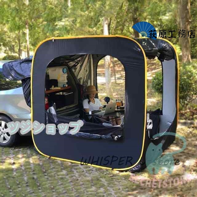 売上急増中 数量限定中 キャンプ 軽量仕様 防水 買い逃し注意 機能性抜群 日よけ SUVラポップアップテント 防災対策 車中泊テントカーサイドタープ 車と連結 トランクテントポップアップテント 送料無料