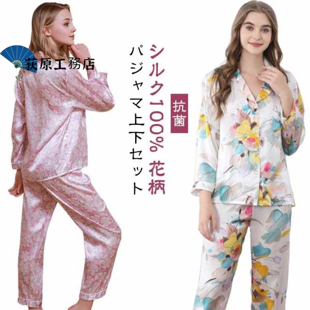 レディース 軽量 絹 シャツ 女性 上下セット ウエストゴム シルク シルク100% ルームウェア シルクパジャマ 長袖 16匁 吸湿 パンツ シルクサテン ロング パジャマ 敏感肌 低刺激 美肌 ナイトウエア 快適 抗菌 光沢感 部屋着 寝間着