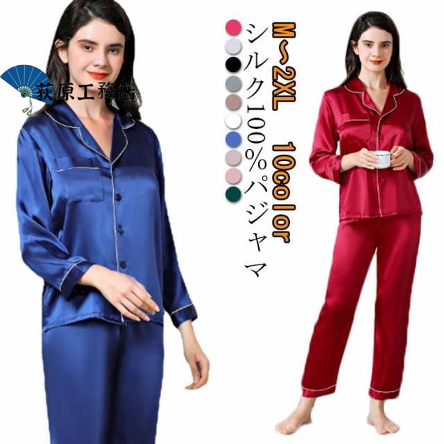 売上急増中 おしゃれ レディース メンズ 収納便利 かわいい 上下セット 前開き 6Aランク 高級 夏 プレゼント シルク100％ パジャマ 母の日 ギフト ナイトウェア シルク 可愛い 部屋着 シルクパジャマ ルームウェア 長袖 セットアップ 在庫わずか