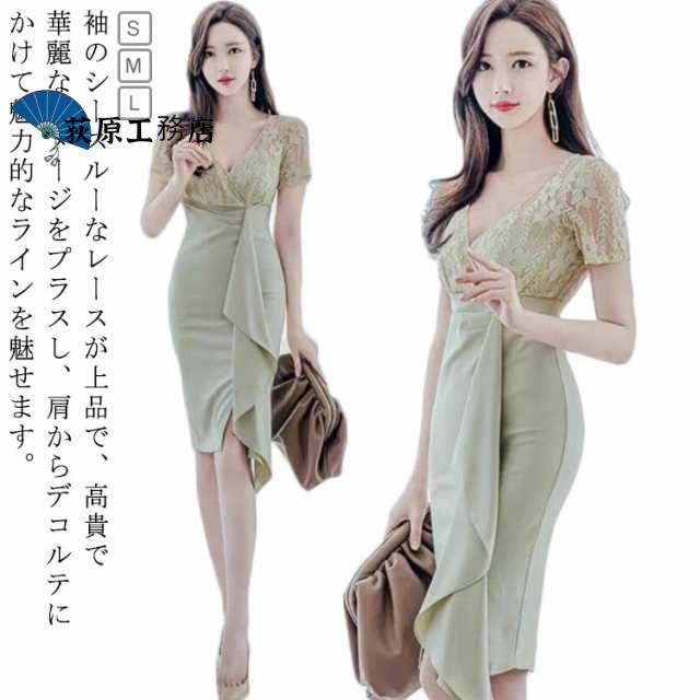 ランキング常連 数量限定中 レディース 軽量仕様 買い逃し注意 デザイン性 シースルードレス キャバクラ フリル 大きいサイズ ミドル丈 Vネック 今だけ キャバドレス セクシー ナイトドレス 女性 刺繍 ドレス キャバ タイト レース ワンピース