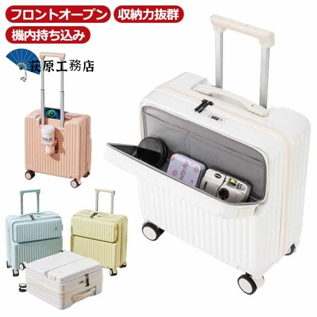 即納OK レビュー高評価 キャリーケース キャリーバッグ 旅行 USBポート付 軽量 大容量 出張 1-3日泊 キャスター 多収納ポケット 機内持ち込み お洒落 360回転 スーツケース 前開き ビジネス フロントオープン カップホルダー付き 耐衝撃