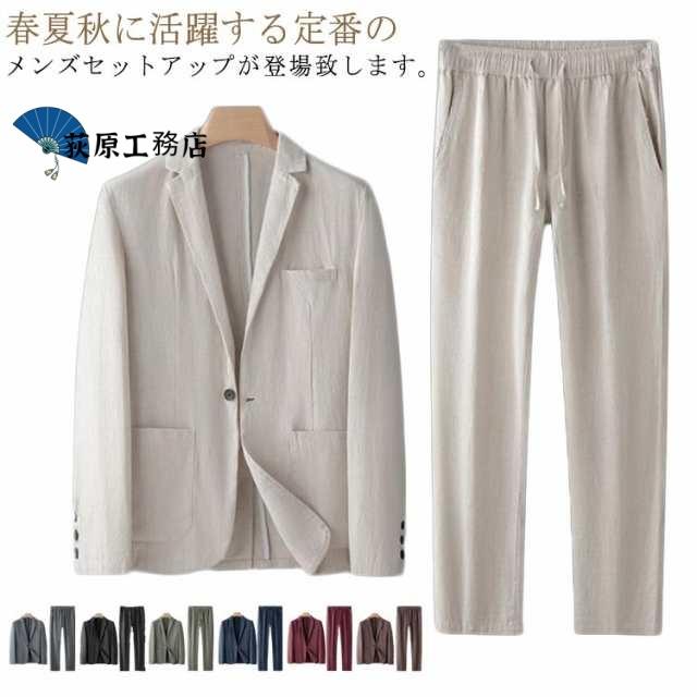 スラックス メンズ メンズ 通勤 リネンパンツ リネン セットアップ 上下 カジュアル スーツ テーラードジャケット ギフト セット 長袖 綿 ブレザー 麻 リネンジャケット 春 涼しい 夏 秋 紳士服 大きいサイズ 父の日 M プレゼント S L 全7色